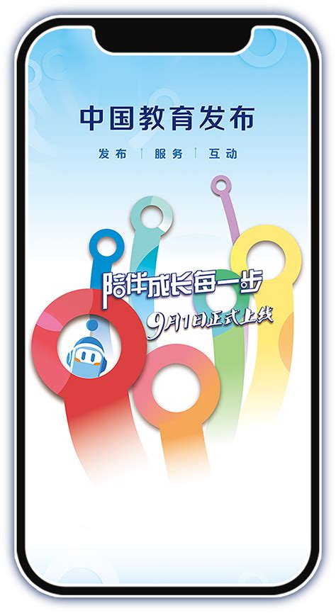 中国教育发布