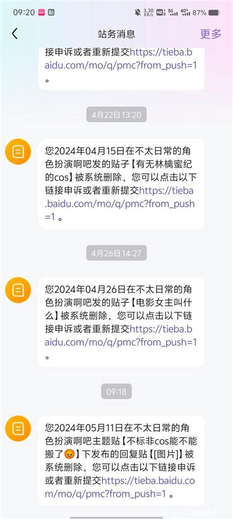 还不能说是吧【不太日常的角色扮演啊吧】百度贴吧