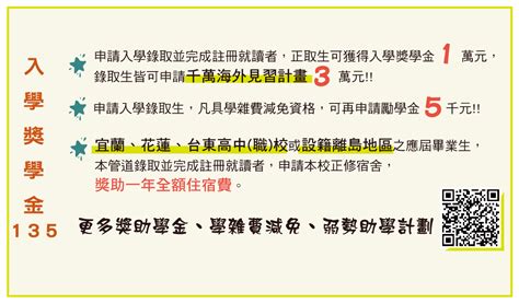 正修科技大學 112學年度 普通高中綜合高中 申請入學招生科系線上簡介專區