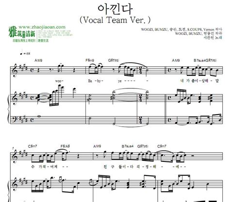 Seventeen 疼爱钢琴伴奏谱 Vocal Team Ver 找教案个人博客