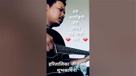 Happy Teej 2079 Bs। हरितालिका तीज २०७९ । Youtube