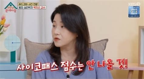 더 글로리 박연진 사이코패스 아니다…근거는