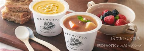 【どこに売っている？】野菜をmottoの取扱店一覧 むすめいくじ