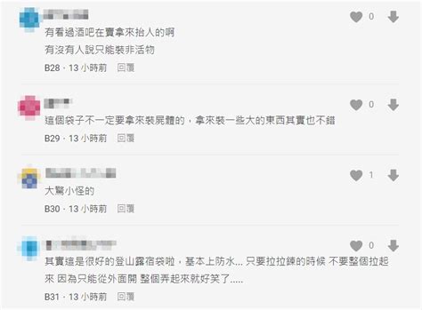 蝦皮賣運屍袋694人下單 網曝「多功能」用途 東森最即時最快速新聞