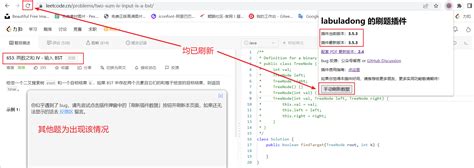 653 两数之和IV 输入 BST 思路加载失败 Issue 932 labuladong fucking algorithm