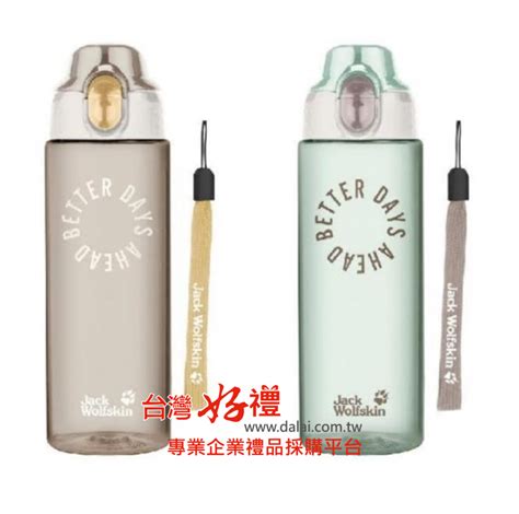 禮品贈品台灣好禮 禮品世界的最佳選擇 飛狼FIT形動彈跳手提Tritan瓶