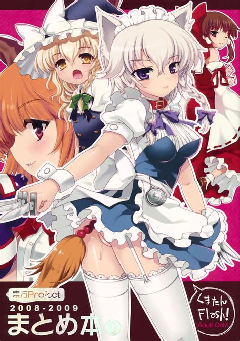 魔理沙 触手出産 エロ漫画 同人あんてな