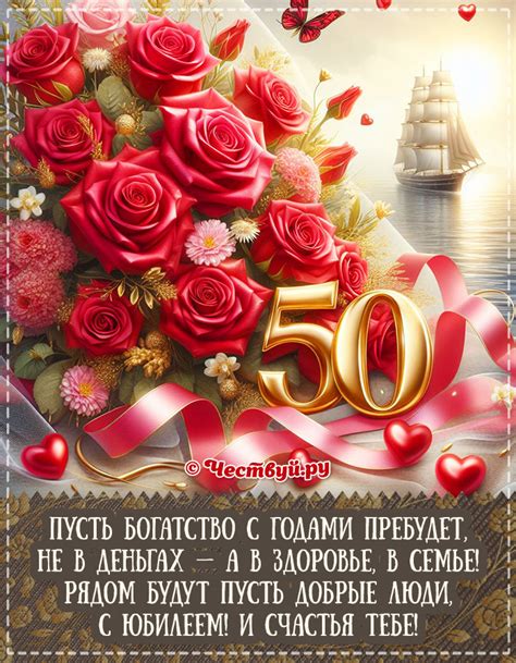 Гиф открытки с Юбилеем 50 лет женщинам и мужчинам скачать бесплатно