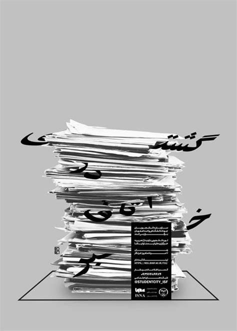 به مناسبت سالروز تاسیس جهاددانشگاهی بازدید از تحریریه خبر