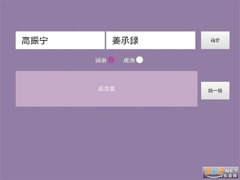 CP名生成器在线生成 CP名生成器网址入口 乐游网