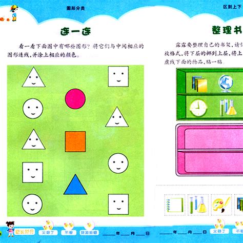 蒙氏数学幼儿用书1小班上册蒙台梭利早期幼虎幼教幼儿园教材阶梯课程课本一日练算术练习册练习题3 6岁宝宝启蒙儿童早教全套书籍 虎窝淘