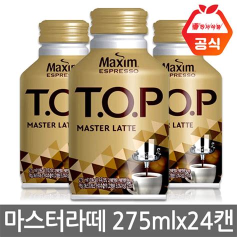 맥심 티오피 Top 마스터라떼 275mlx24캔캔커피캔음료 홈플러스 택배배송
