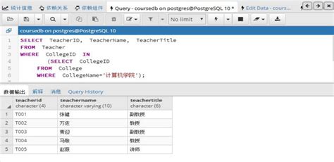 第3章 数据库操作sql语言 数据库原理及应用空间数据库理论及其应用sql Csdn博客