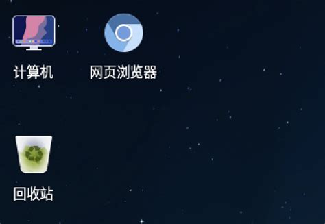 统信uos麒麟kylinos修改图标显示名称银河麒麟系统设置文件夹图标 Csdn博客