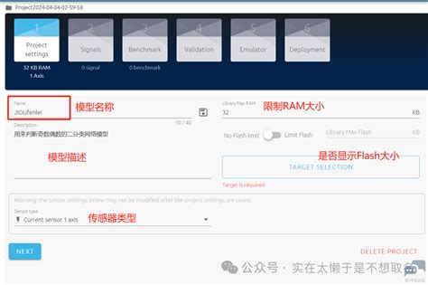 基于STM32上NanoEdgeAIStudio经验分享 STM32团队 ST意法半导体中文论坛
