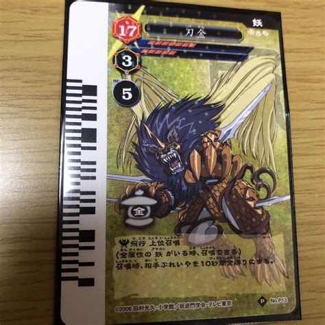 妖逆門 カード プロモ P Pr 刃金 はがね 13 限定 Dvd 特典 By メルカリ