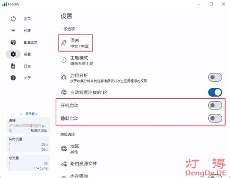 Hiddify Next 代理工具使用教程 Clash内核客户端的完美替代品 灯得