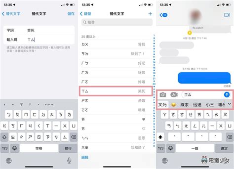 Iphone 十個實用小技巧，身為果粉你都會了嗎？ 電獺少女：女孩的科技日常 App、科技酷品、生活與美食