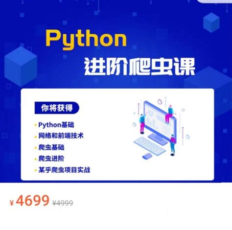 彭涛python爬虫训练营，python到爬虫工程师视频课 Vipc6资源网