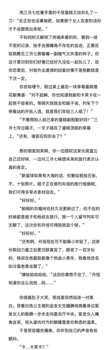 Ning On Twitter Kafstel 芙星 吃醋小狗会得到恋人的安抚吗【上】 第二人称预警，可能有ooc 🔞主芙1，上篇有