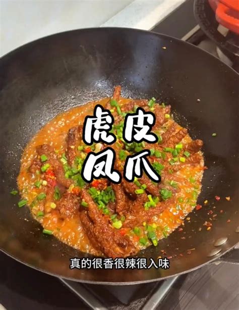 【虎皮鸡爪的做法步骤图，虎皮鸡爪怎么做好吃】x7xam下厨房
