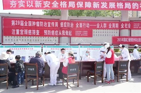 市三院（祥符区第一人民医院）开展“第29届全国肿瘤防治宣传周”大型义诊宣传活动 健康 开封网