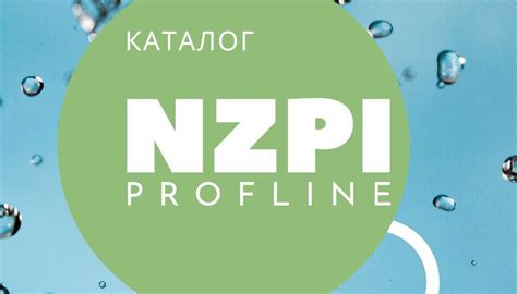 Каталог полимерной продукции компании ООО НЗПИ «Профлайн» 📱 ...