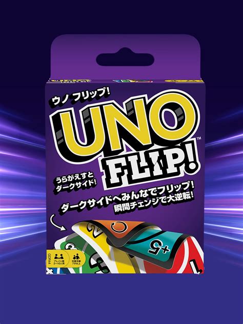 Uno Flip Game