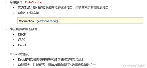 黑马程序员jdbc学习笔记sharding Jdbc 黑马 Csdn博客 黑马程序员jdbc学习笔记sharding Jdbc 黑马 Csdn博客