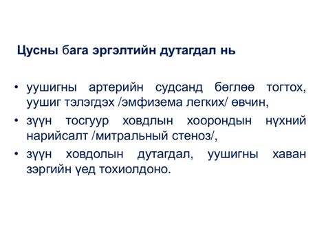 20141118 зүрх судасны тогтолцооны өөрчлөлт