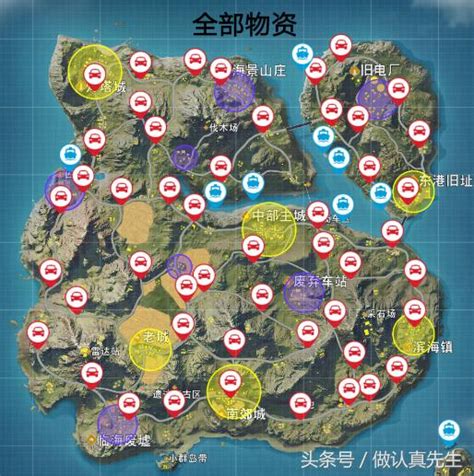 吃雞遊戲資源必備，《絕地求生》 《荒野行動》資源大全速看 每日頭條