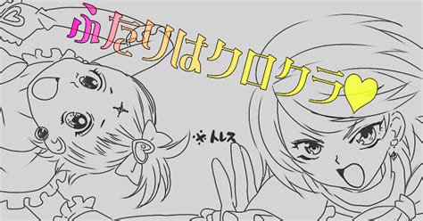 Hunter×hunter ふたりはクロクラ（女装注意） しこしこマイマイ属のマンガ クロクラ クロロ クラピカ Pixiv