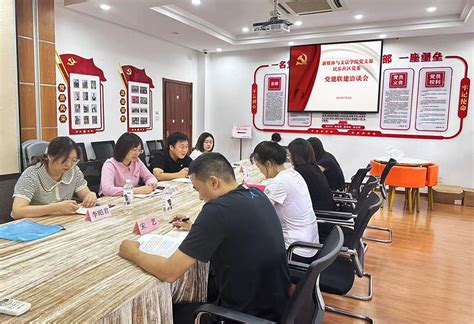 党建引领深化主题教育校地联建携手共育青年文法学院党支部与民乐社区党委开展党建联建洽谈会