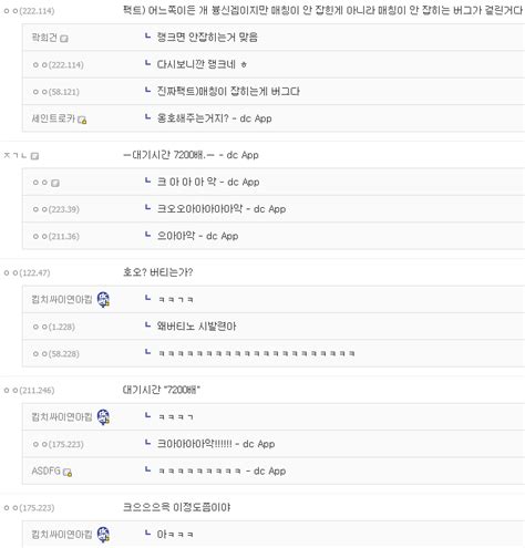 과도한 게임이용은 정상적인 일상생활에 지장을 유머 움짤 이슈 에펨코리아