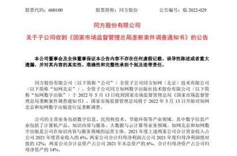 知网被立案调查！最新回应涉嫌垄断被立案调查 知网回应知网涉嫌垄断被立案调查公司