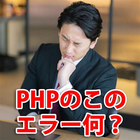 Php Notice Trying To Access Array Offset On Value Of Type Null In に対処