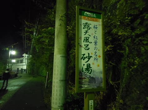 11月26日「いい風呂の日」にキャンピングーカーで混浴露天風呂に行ってみた ＠岡山湯原温泉 キャンピングカー探しの決定版 【ccn】