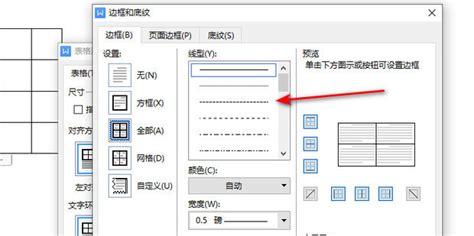 Wps使用技巧之在word中怎么画田字格360新知