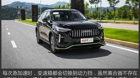 试驾哈弗赤兔混动dht 丰田看了会沉默，本田看了会流泪？