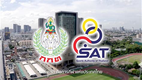 ครบรอบ 58 ปี การกีฬาแห่งประเทศไทย T Sports 7 Youtube