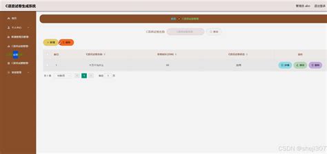 Javavue计算机毕设c语言试卷生成系统【源码程序论文开题】 Csdn博客