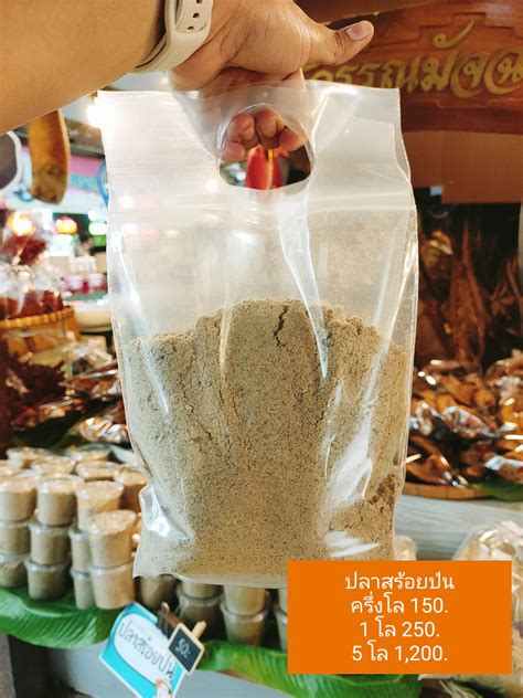 ปลาย่างรมควัน ตลาดหลวงปู่ทวด อยุธยา