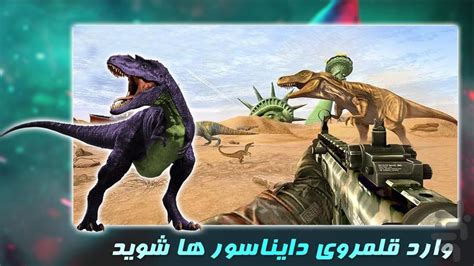 دانلود بازی بازی شکارچی دایناسور مرحله ای اندروید بازار