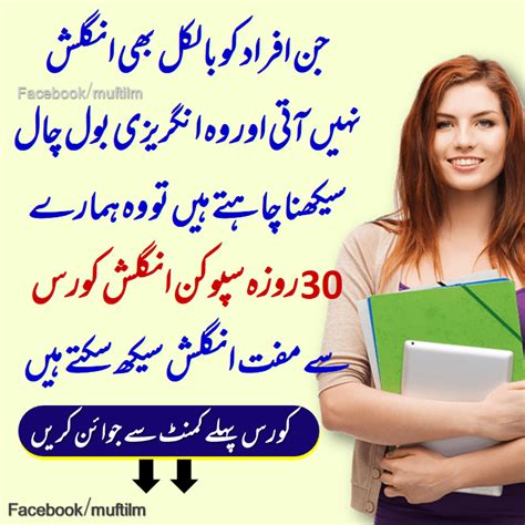 30 Days Spoken English Course In Urdu With PDF Muftilm