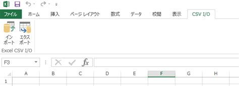 Excel 文字化け対処法