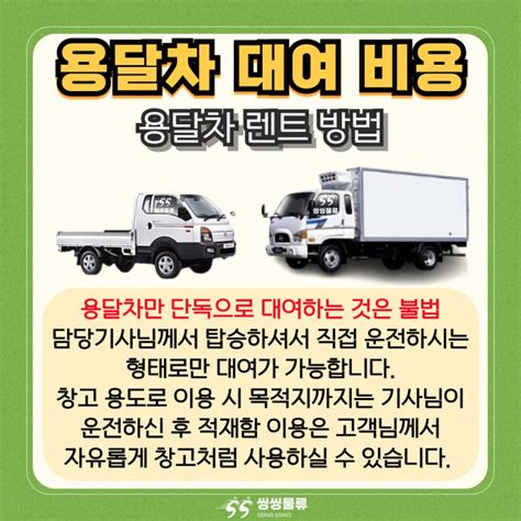 용달차 대여 가격표 알아보기화물차 렌트 네이버 블로그