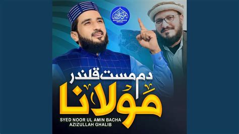 Dam Mast Qalandar Molana Youtube