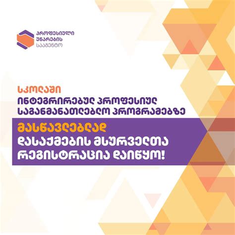 სსიპ ქალაქ თბილისის სსიპ ქალაქ თბილისის 82 საჯარო სკოლა