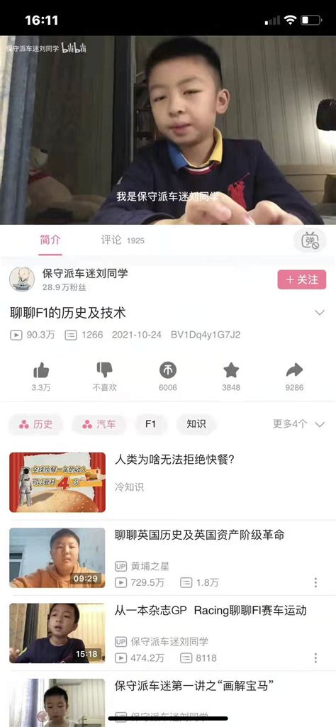 6岁教编程、8岁讲人工智能小学生在b站开课是喜是忧？知识成年人教学
