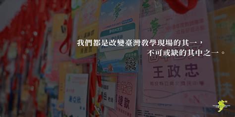國立臺中教育大學 夢的n次方